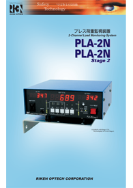 Catalogs | RIKEN OPTECH CORPORATION