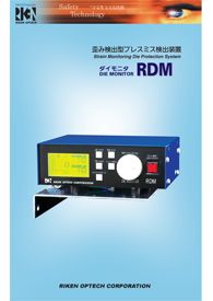 Catalogs | RIKEN OPTECH CORPORATION